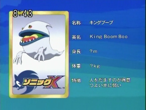 King Boom Boo - Sonic X Profiles - Gallery - Sonic SCANF